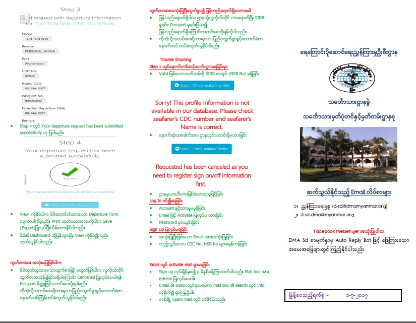 SRB 4 | DEPARTMENT OF MARINE ADMINISTRATION