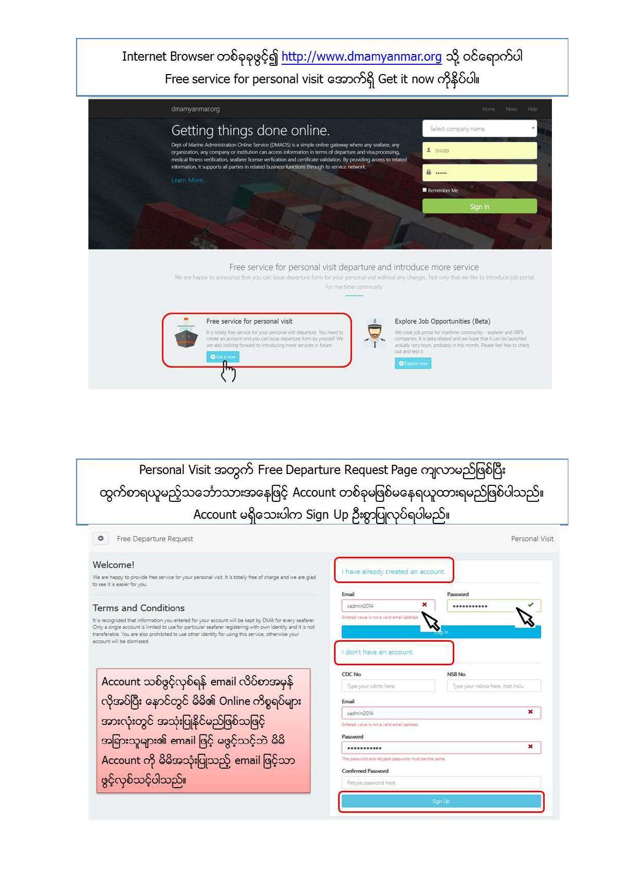 Personal/Visit Departure Online Procedure | DEPARTMENT OF MARINE ...