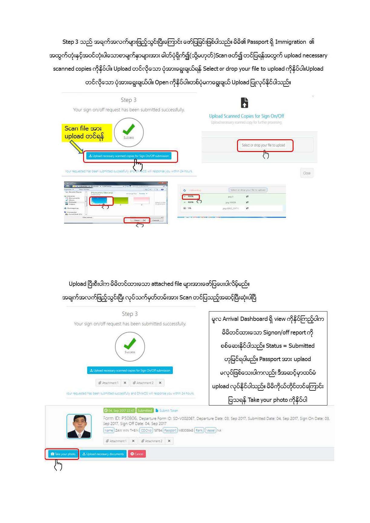 Personal/Visit Arrival Online Procedure | DEPARTMENT OF MARINE ...