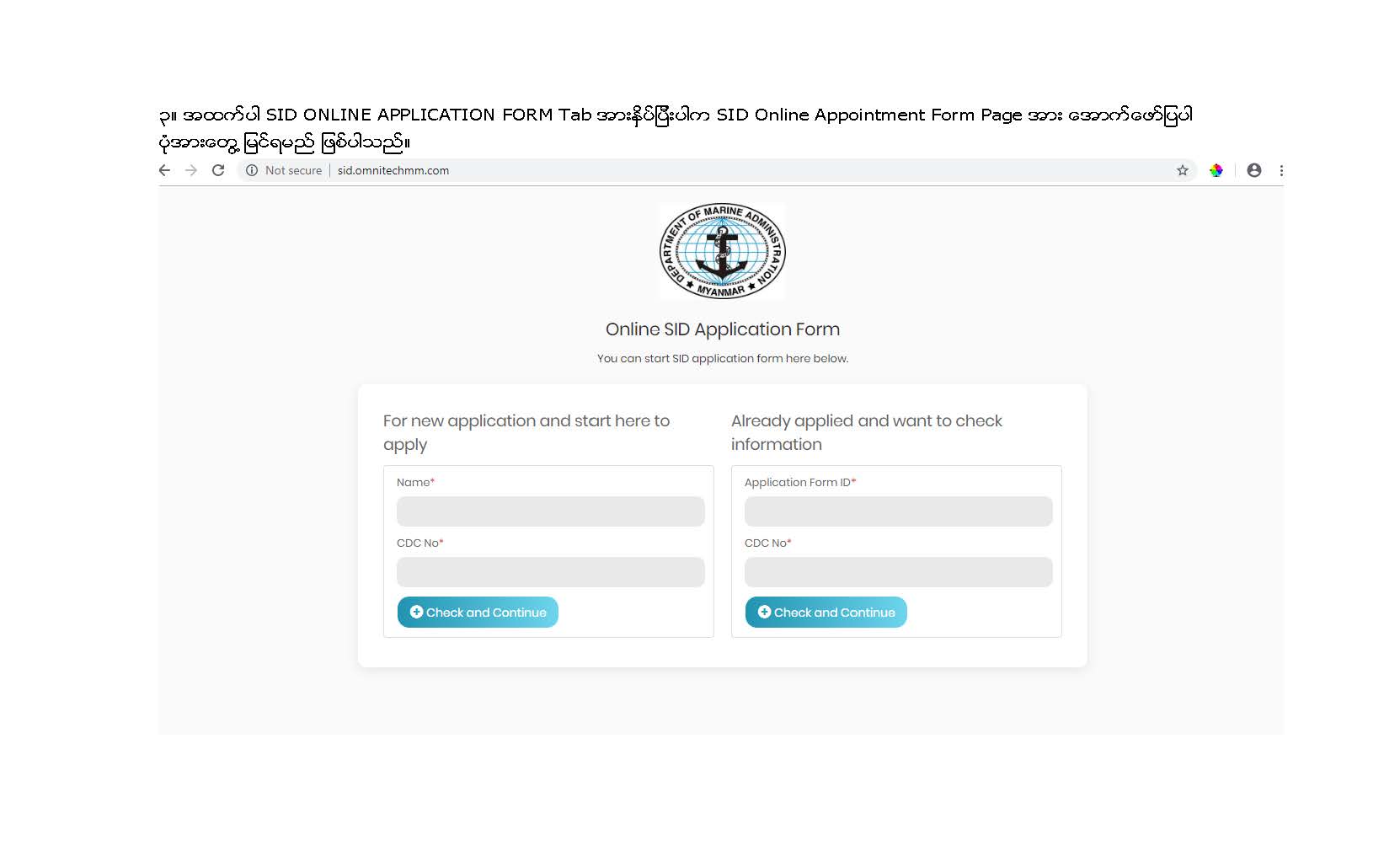 SID Smart Card Application Procedure | DEPARTMENT OF MARINE ADMINISTRATION