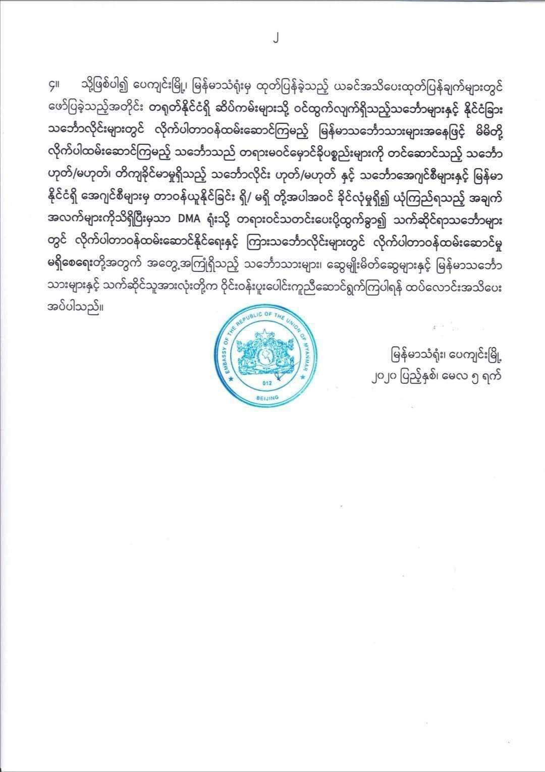 DEPARTMENT OF MARINE ADMINISTRATION